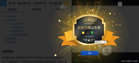 头歌平台：按位操作符、归约操作符、移位操作符 头歌字符串移位 csdn博客