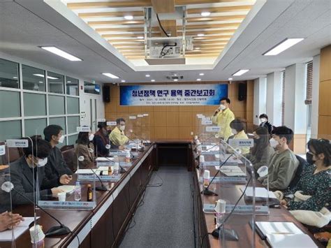 영천시의회 의원연구단체 연구용역 중간보고회 개최