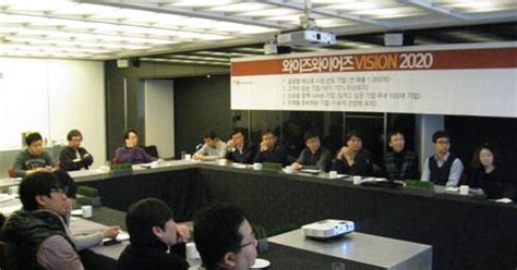 와이즈와이어즈 매출 천억 목표 비전 2020 선포