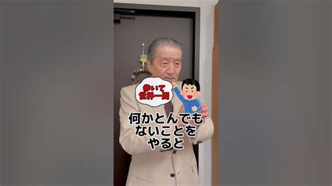 【執行草舟への質問】勇気と無謀の違い Youtube