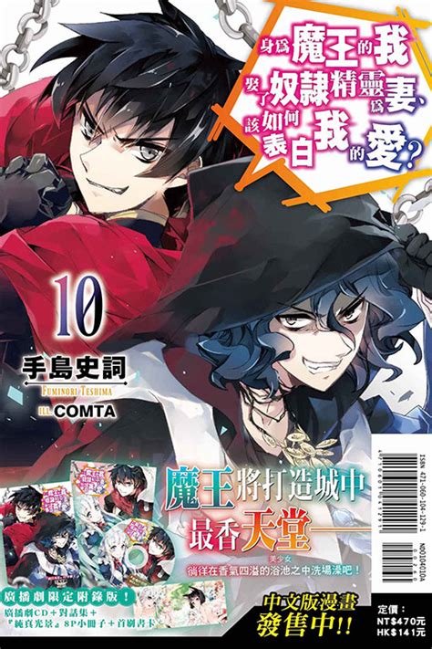 東立漫遊網東立出版社 台灣漫畫小說讀者心目中的第一品牌