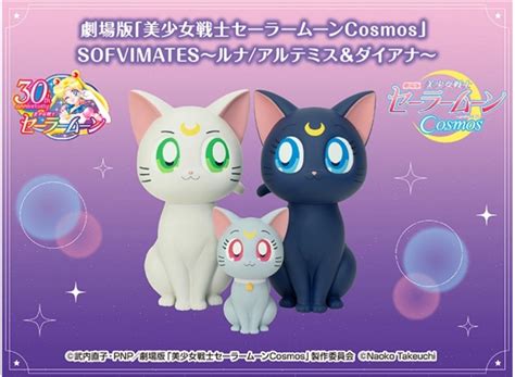 Yahoo オークション 劇場版美少女戦士セーラームーンCosmos SOFV