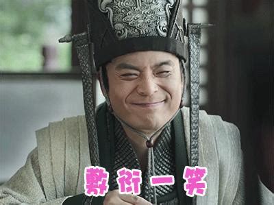 庆余年中超萌表情包诞生傅迦老师的表演真绝