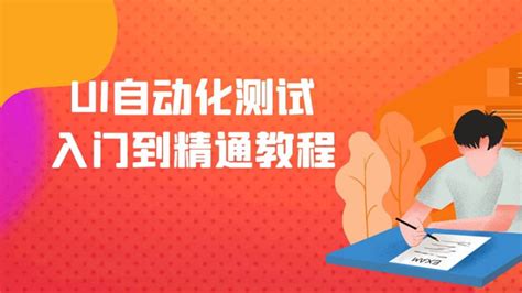 自动化测试：selenium的高级操作 知乎