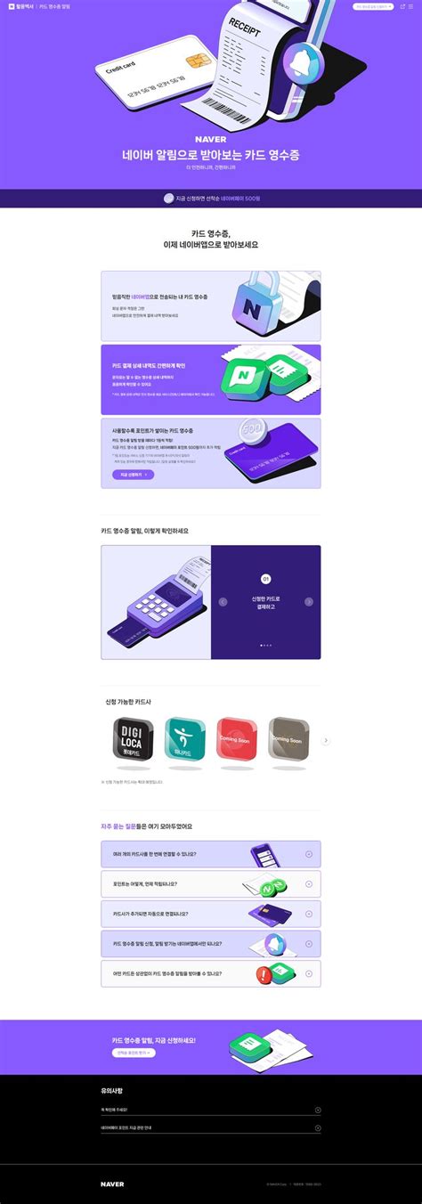 랜딩 페이지 디자인