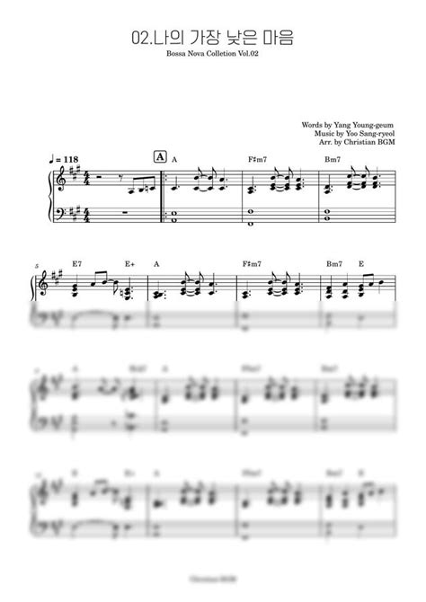 악보 소리엘 나의 가장 낮은 마음 낮은 자의 하나님 Jazz Piano By 크리스찬 Bgm