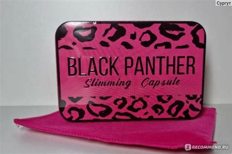 Black panther Капсулы для похудения - «два вида упаковок и два ...