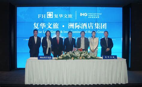 皇冠酒店入驻长春“复华未来世界”，复华文旅与洲际酒店集团签订战略合作