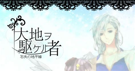 駆者】 【駆者】あなたの音、わたしの声【交流】 森塚のマンガ 【駆者】交流 Pixiv