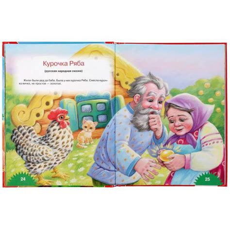 100 сказок потешек и стихов малышам