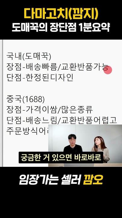 도매꾹 장점과 단점을 명확히 알려드리겠습니다 Youtube