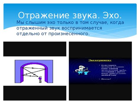Презентация к уроку "Звук"