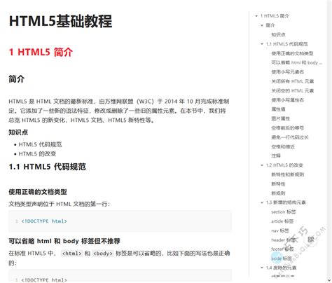 在线入门学习python、sql、json、css、js、jquery、vue比较推荐的一个知识库 Get巧不巧