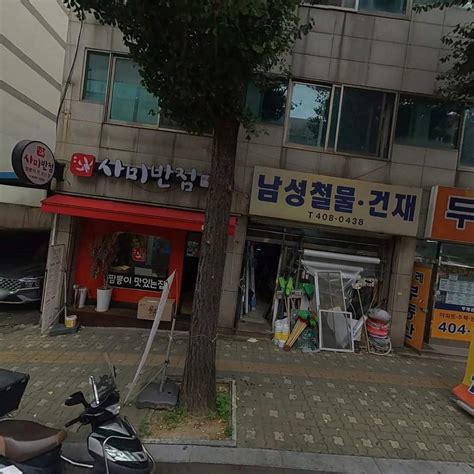 삼환가락아파트주택재건축정비사업조합