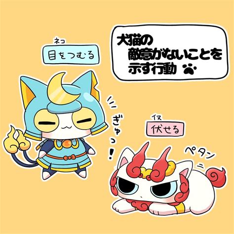 Bushinyan And Shurakoma Youkai Watch Drawn By Youkai700 Danbooru