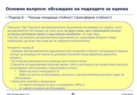 Световна банка Програма за регулиране на счетоводството и одита Ppt