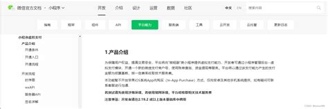 微信小程序 虚拟支付适用场景 iPhone调试用支付成功Android调用失败提示小程序支付能力已被限制 errMsg