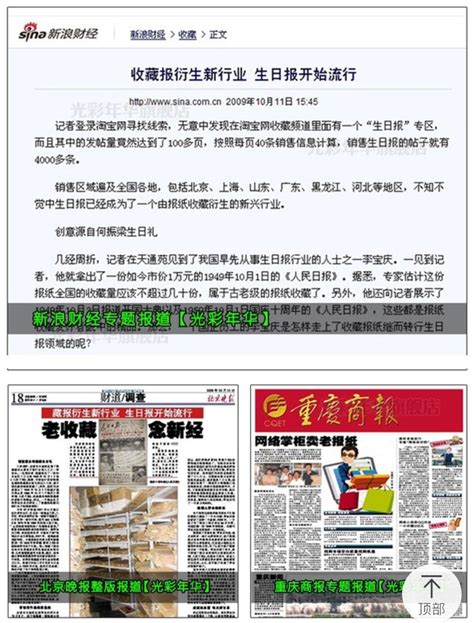 如何原价卖五百份旧报纸？ 知乎