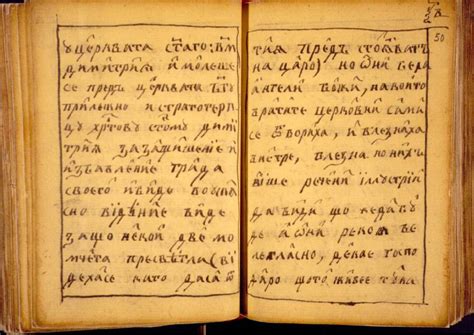 МАКЕДОНСКИ СВЕДОШТВА Средновековни Словенски Ракописи во Македонија