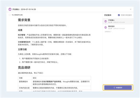 历史版本有哪几类如何进行查看比较恢复云效apsara Devops 阿里云帮助中心