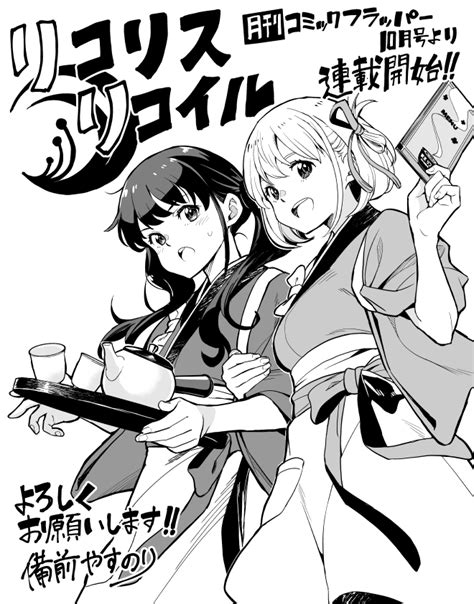 Lycoris Recoil Manga Adaptation Announced Anime Corner
