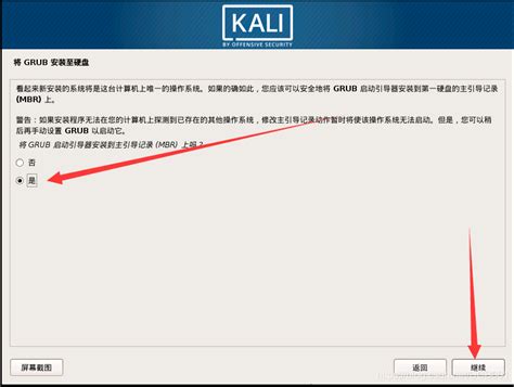 最新vmware虚拟机安装kali linux详细教程 在vmware虚拟机上安装kali linux csdn博客
