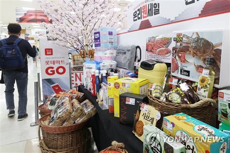 롯데마트·슈퍼 온리원 세일 진행 연합뉴스