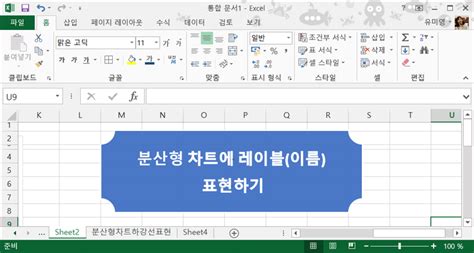 엑셀 분산형 차트에 이름레이블넣기 엑셀강사 유미영 네이버 블로그