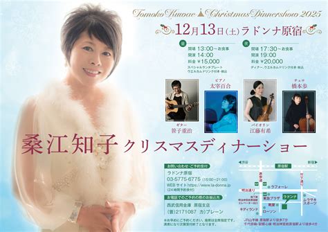 スケジュール詳細 ミュージックレストラン ラドンナ（music Restaurant La Donna）