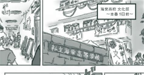 海常 森山先輩と笠松先輩のクラスの文化祭の出し物が決まったみたいです 水無月優更新停滞中のマンガ 黄瀬涼太 笠松幸男 森山由孝