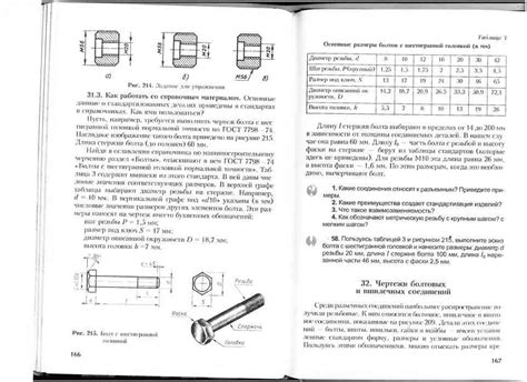 Учебник Черчение 7-8 класс Ботвинников Виноградов Вышнепольский читать ...