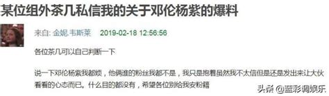 邓伦杨紫公布恋情领证（杨紫邓伦恋情传闻）可可情感网