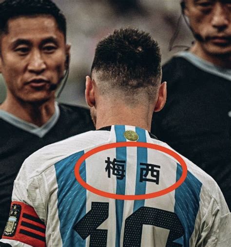 중국에서 메시 인기 근황ㄷㄷㄷㄷㄷㄷㄷㄷㄷㄷㄷ 포텐 터짐 최신순 에펨코리아
