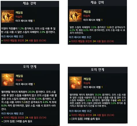로스트아크 인벤 4티어 난무 개선안 로스트아크 인벤 스트라이커 게시판