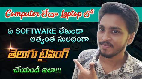 Telugu Typing In Computer How To Type Telugu Without Software Windows10 Telugu Typing