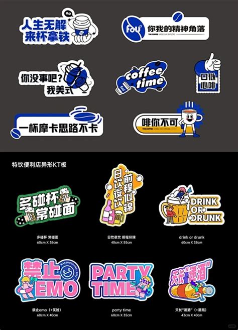 素材分享咖啡网红手举牌异性kt板广告牌 小红书