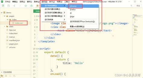 Uniapp 创建项目uniapp 新建项目 Csdn博客