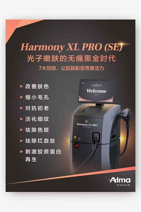 20 Cosmetic Clinic 20 Cosmetic Clinic ‼️‼️ “光子界的爱马仕”——黑金dpl超光子！ 💎 来自全球顶尖医美激光厂牌——以色列飞顿 Alma