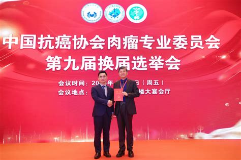 第八届主任委员蔡建强教授汇报总结第八届专委会工作