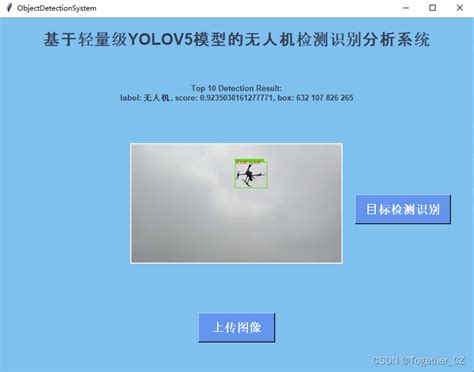 基于轻量级yolo模型开发构建大疆无人机检测系统yolo国人开发 Csdn博客