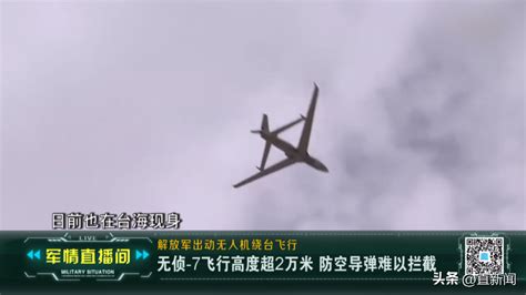 国防部警告美台勾连解放军无人机连续绕台飞行 彩虹 台军 无侦