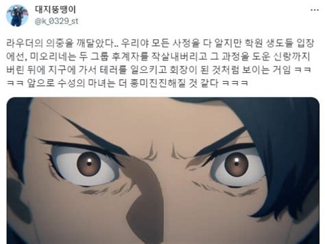 건담 라우더 이제야 이해됨 유머 게시판
