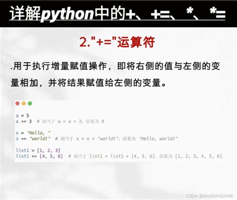 Python基础知识——符号“”、“”、“”、“”详解python Csdn博客