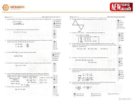 Шинэ Эрин Жишиг тест 1 Hexagon Сургалтын төв Facebook
