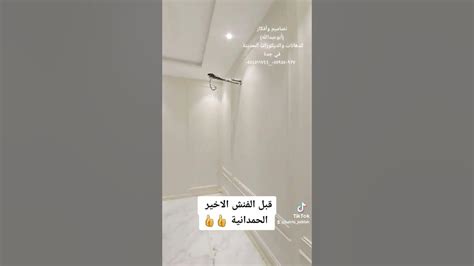 لون بريز مخفف ٢٥فالميه أفضل لون من جوتن معلم دهان بوية في جدة معلم