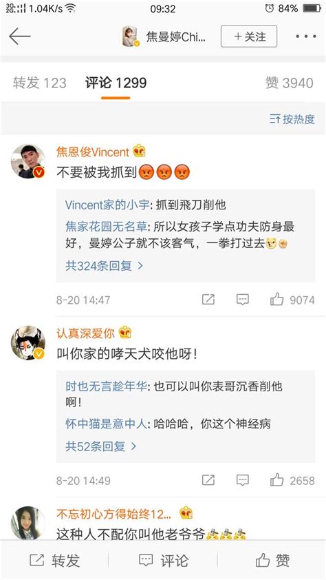《小李飛刀》李尋歡扮演者焦恩俊女兒坐地鐵遭性騷擾被大叔摸腿 每日頭條