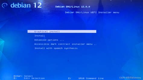 Debian12安装有这一篇就够了超级详细debian12安装教程 Csdn博客
