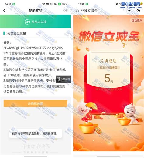 农行购10元微信立减金 亲测10元立减金秒到 线报酷