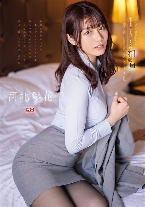 Jp 出張先で軽蔑している中年セクハラ上司とまさかの相部屋に…朝まで続く絶倫性交に不覚にも感じてしまった私 河北彩花