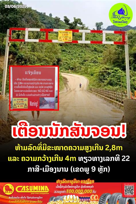 ໂທລະໂຄ່ງ Tholakhong Added A New Photo ໂທລະໂຄ່ງ Tholakhong